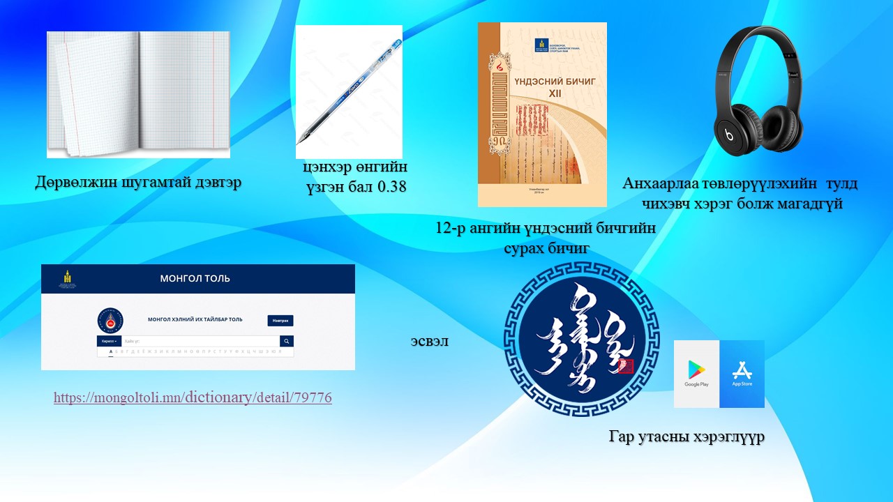 Мэдлээ Цахим контент